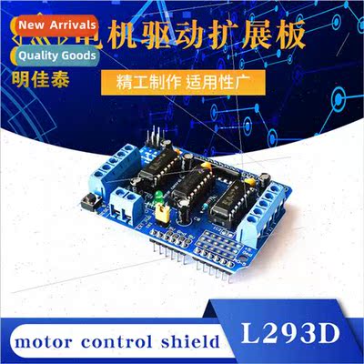 L293D motor control shield Motor Drive Expansion Boards