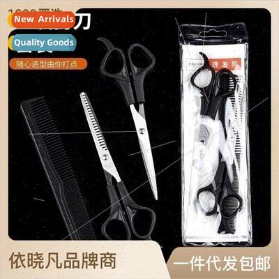 Hairdressing barber scissors flat scissors cut their own hom