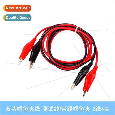 Double-ended alligator clips Test leads/alligator clips with