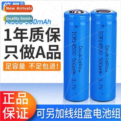 14500 -ion battery rechargeable 3.7V 5 lithium batteries 500