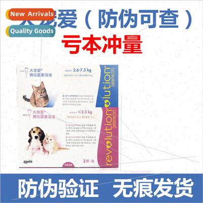 Big Pampered Cats Dewormer All-in-One Dewormer Drops Ear Mit