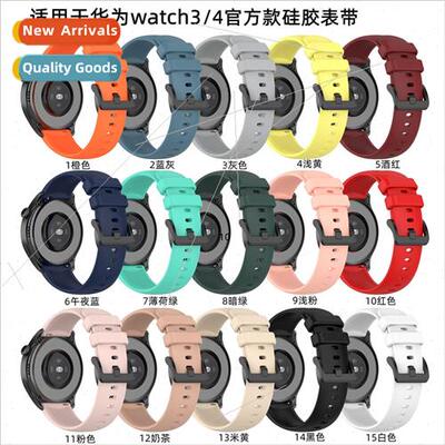 适用 huawei watch4 official model silicone strap huawei watc