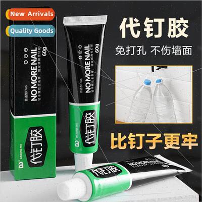 Household universal nail adhesive universal nail-free adhesi