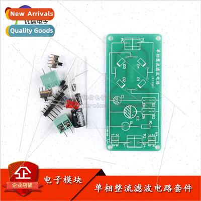 ngle-phase rectifier filter circuit kit DIY welding and asse