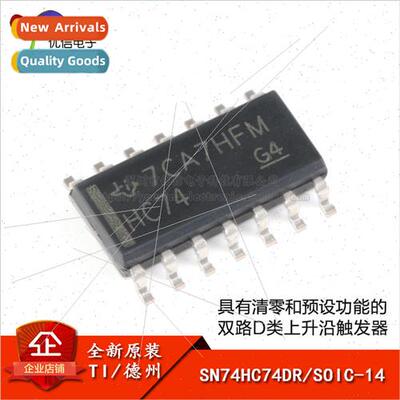 al SN74HC74DR SOIC-14 Dual Class D Rising Edge Trigger