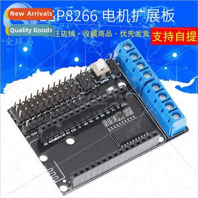 ESP8266 WiFi Motor Driver Expansion Board L293D ESP12E a Int