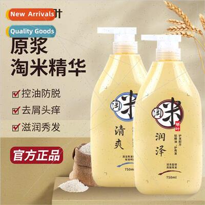 Rice Water Shampoo Conditioning Hair Treatment Glutinous Ric