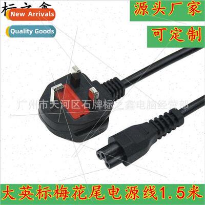 Great Britain Standard/British Standard/British Power Cord C