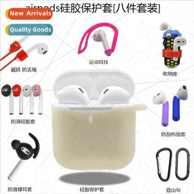 airpods silicone case 适用 apple bluetooth headset charging