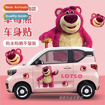 Wuling Hongguang mini car stickers macaron ice cream sticky