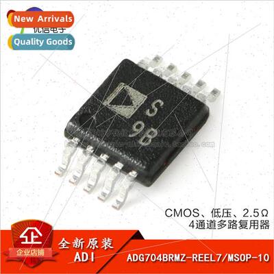 Genuine ADG704BRMZ-REEL7 MSOP-10 4:1 Channel CMOS Analog Mul