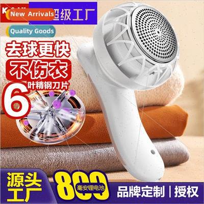 Hairball trimmer electric shaver clothes balling ball remove