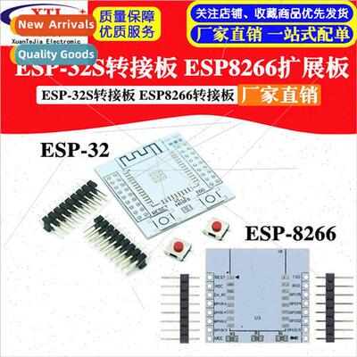 DIY ESP-32S Matching Adapter Board ESP8266 Serial WIFI Modul