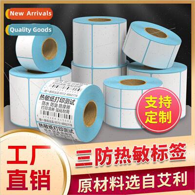 Aili three anti-thermal paper super special barcode printing