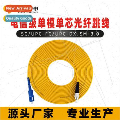 Fiber Optic Patch Cord SC/UPC-FC/UPC-SM Pigtail Patch Cord n