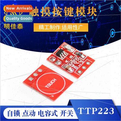 TTP223 Touch Key Module -Locking Tap Action Capacitive Switc
