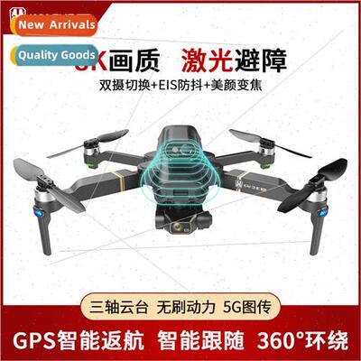 Armor 1 brushless 3-axis aerial photography drone RC airplan