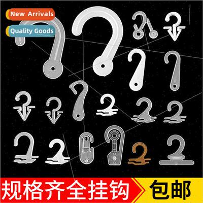 Towel Hooks Socks Packaging Hooks Question Mark Hooks Glove