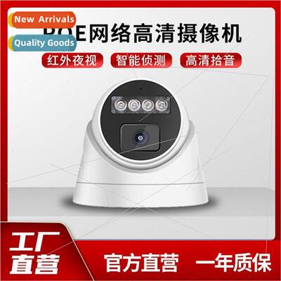HD network poe camera 5mp full color night vision camera aud