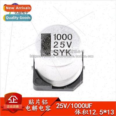High Quality Chip Aluminum Electrolytic Capacitors 25V 1000U