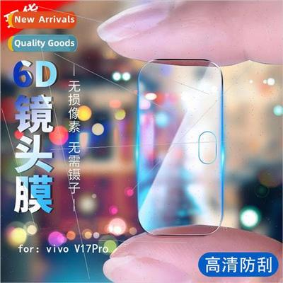 适用 vivov17 tempered glass lens film VIVO V17pro rear camer
