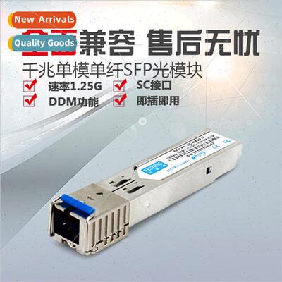 SFP-GE-SC-3-20km Optical Module Gigabit Single Mode Single F