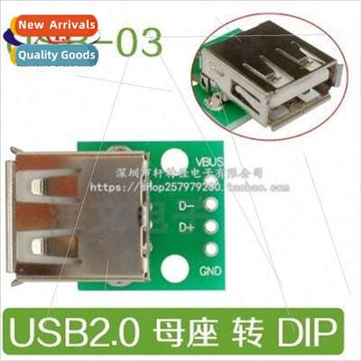 USB 2.0 Female Docking Header to DIP 4p  Plug Adapter Board