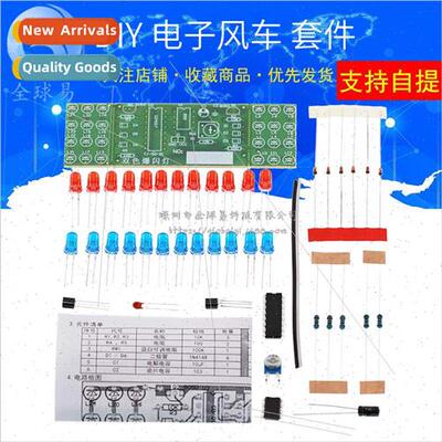 Electronic windmill kit 51 microcontroller electronic produc