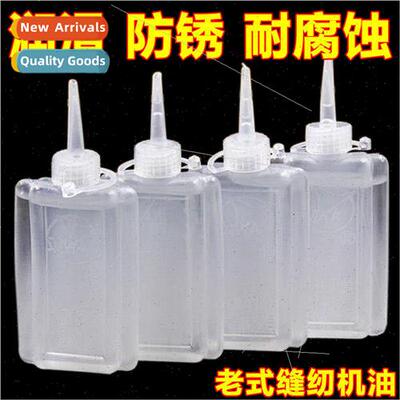 Sewing Machine OilBicycle OilYankee OilSewing AccessoriesSew