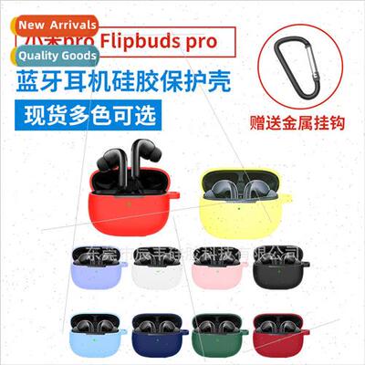 适用 Mi noise-canceling Flipbuds pro small earphone protecti