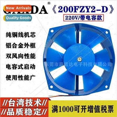 200FZY2-D 4-D 7-D 220V/380V Welding cabinet axial fan fan co