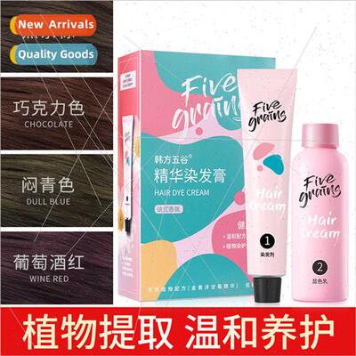 Botanical Gentle Hair Dye Cream Hair Dye Color Coverable Pop