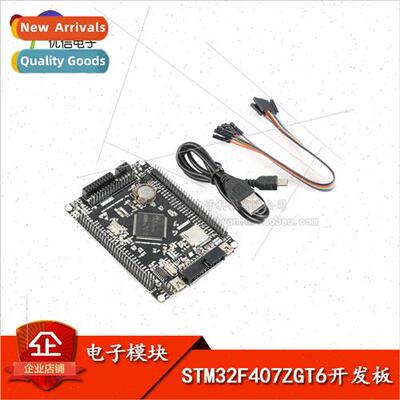 STM32F407ZGT6 development board STM32F4 M4 core board cortex