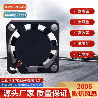 DC2006 cooling fan ball DC fan with oil DC5v12v24v micro sil