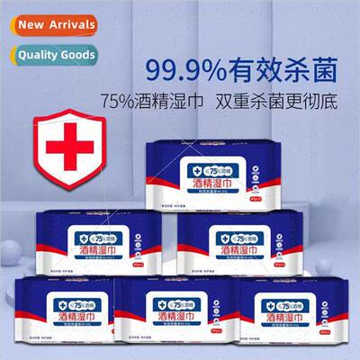 75 degrees alcohol wipes 80 pumps independent packaging disp