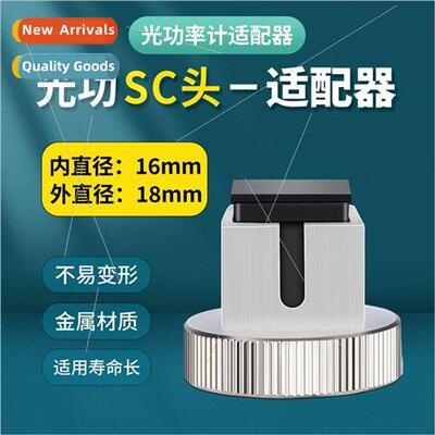 Optical power meter SC converter head converter adapter opti