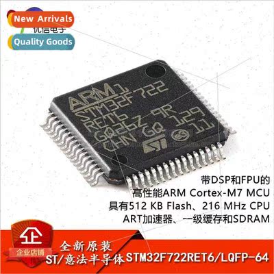 al Genuine STM32F722RET6 LQFP-64 ARM Cortex-M7 32-bit Microc