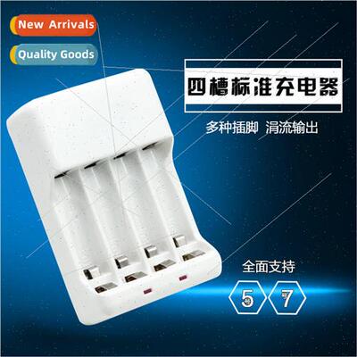 Four Slot 702 Charger 适用 4 or 2 AA or AAA size 5 and 7 bat