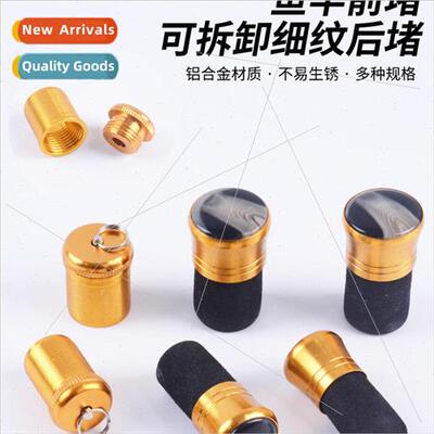 Fishing rod front plug + removable fine grain rear plug Fish