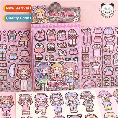 Dodo Sauce Dressup House Dressup Stickers Sweet Cool Princes