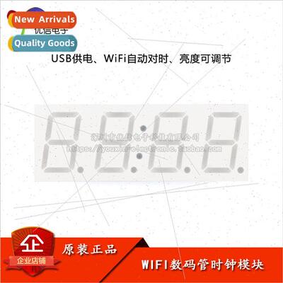WiFi Digital Tube Clock Module 0.8 inch Auto Counter Clock D