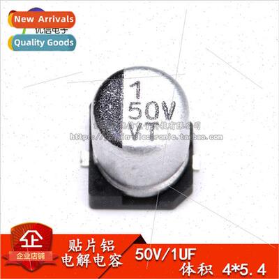 High Quality Chip Aluminum Electrolytic Capacitors 50V 1UF V