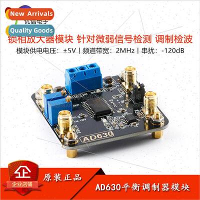 AD630 Balanced Modulator Module Phase Lock Amplifier Module