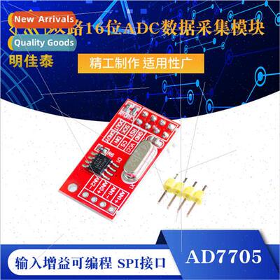 AD7705 Dual 16-bit ADC Data Acquisition Module Input Gain Pr