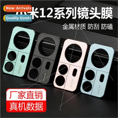 Xiaomi 12 lens film pro tempered film ultra camera protectiv