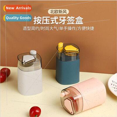 Creative toothpick box Scandinavian household personalized a