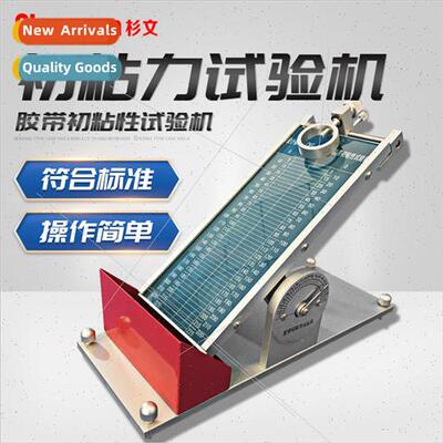 Initial adhesion tester adhesion tester rolling ball method
