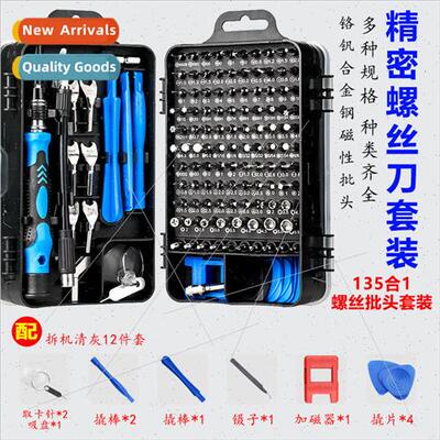 Multifunctional precision screwdriver set hardware tools com