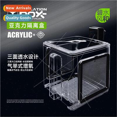 Bishui Fenghe Fish Tank Isolation Box Peacock Fish Hatching