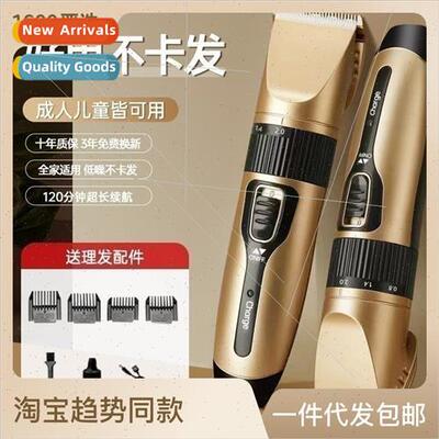Home adult barber electric hair clippers hair rechargeable e